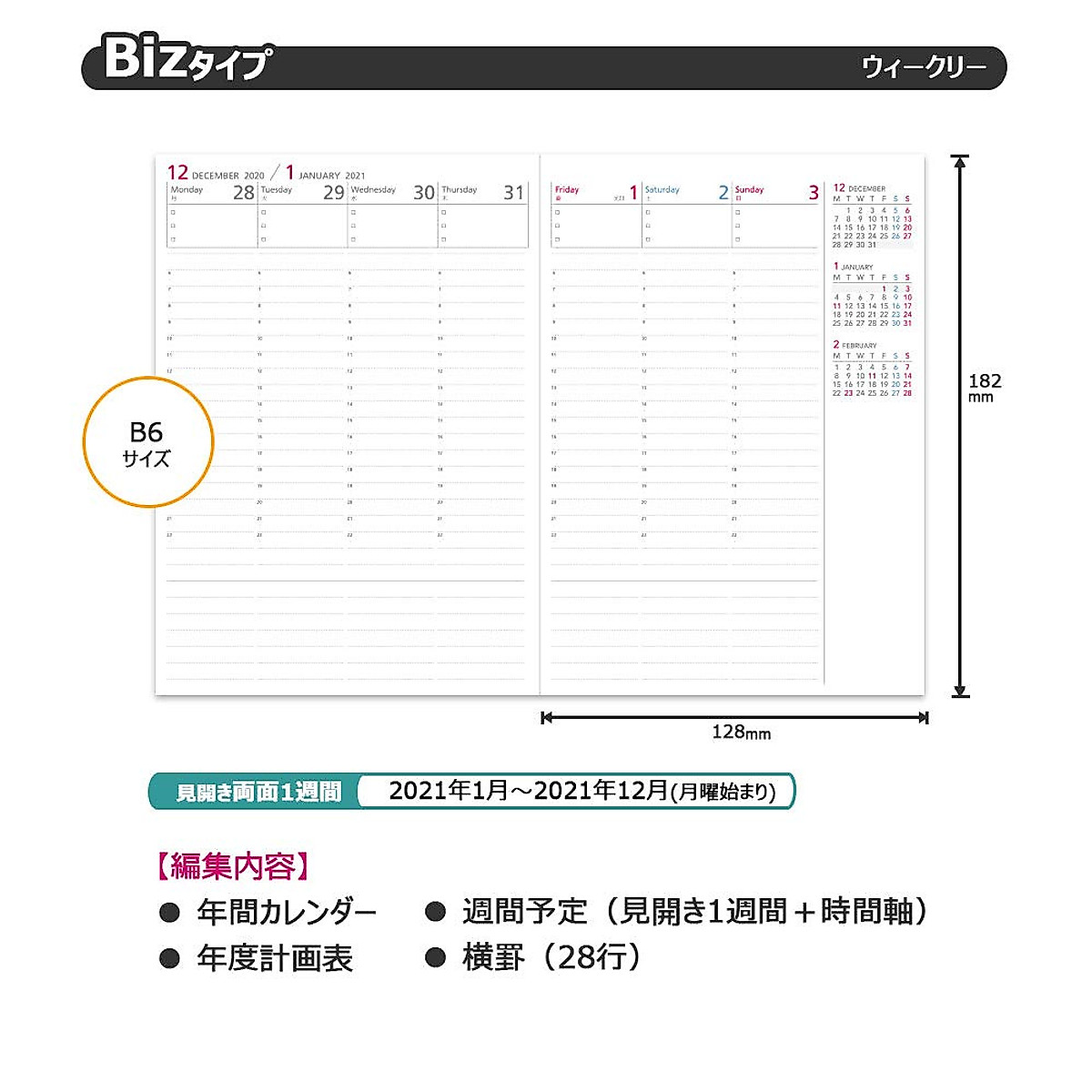 KOKUYO Campus Diary Biz 2021 Weekly Type Vertical B6, Dark Green (ニ-CCWVDG-B6-21)
