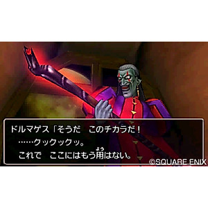 Dragon Quest Viii: Journey of the Cursed King