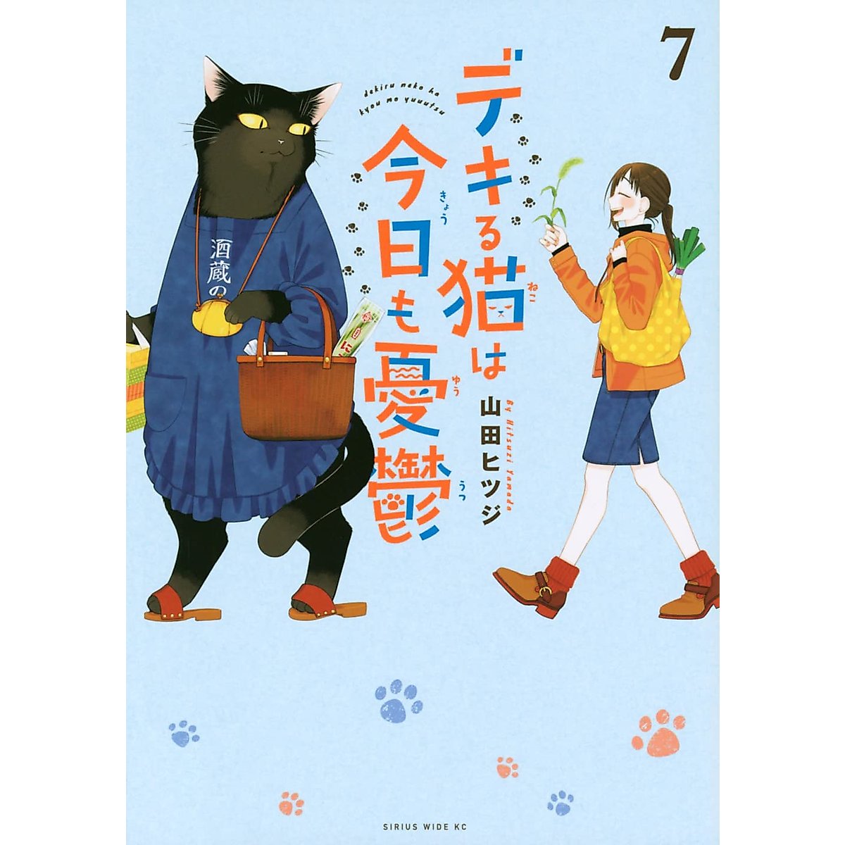 デキる猫は今日も憂鬱(7) (ワイドKC) Comic – February 9, 2023