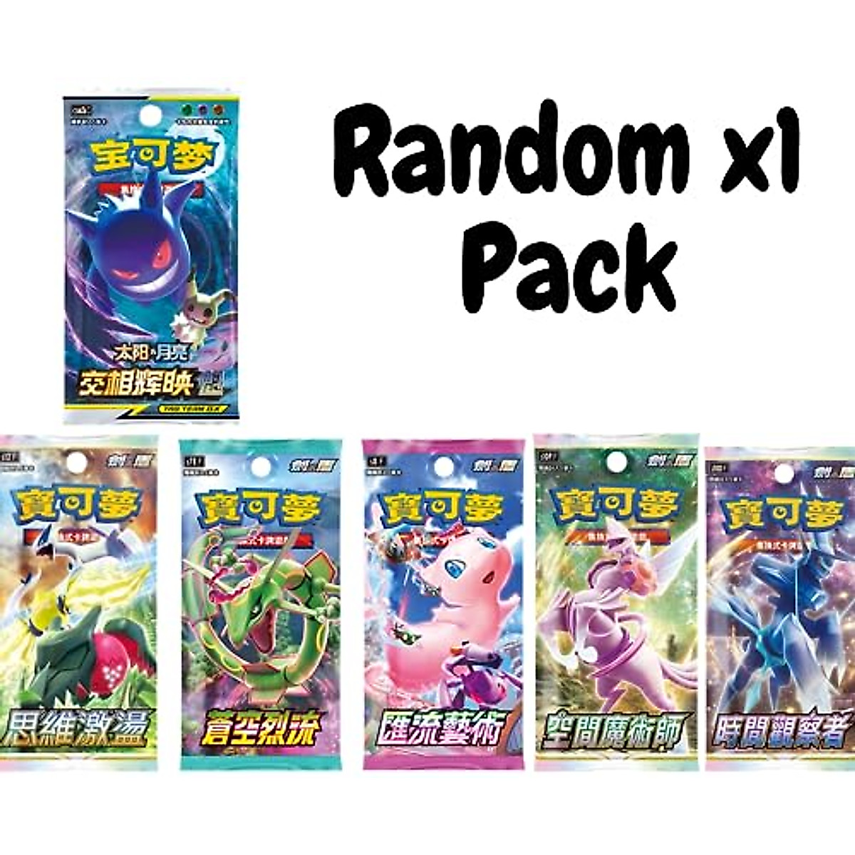 Pokemon Cards Booster Pack - Sun & Moon [Imported] - Authentic Chinese/Taiwanese Trading Cards Game (Single Pack) - AW Anime WRLD
