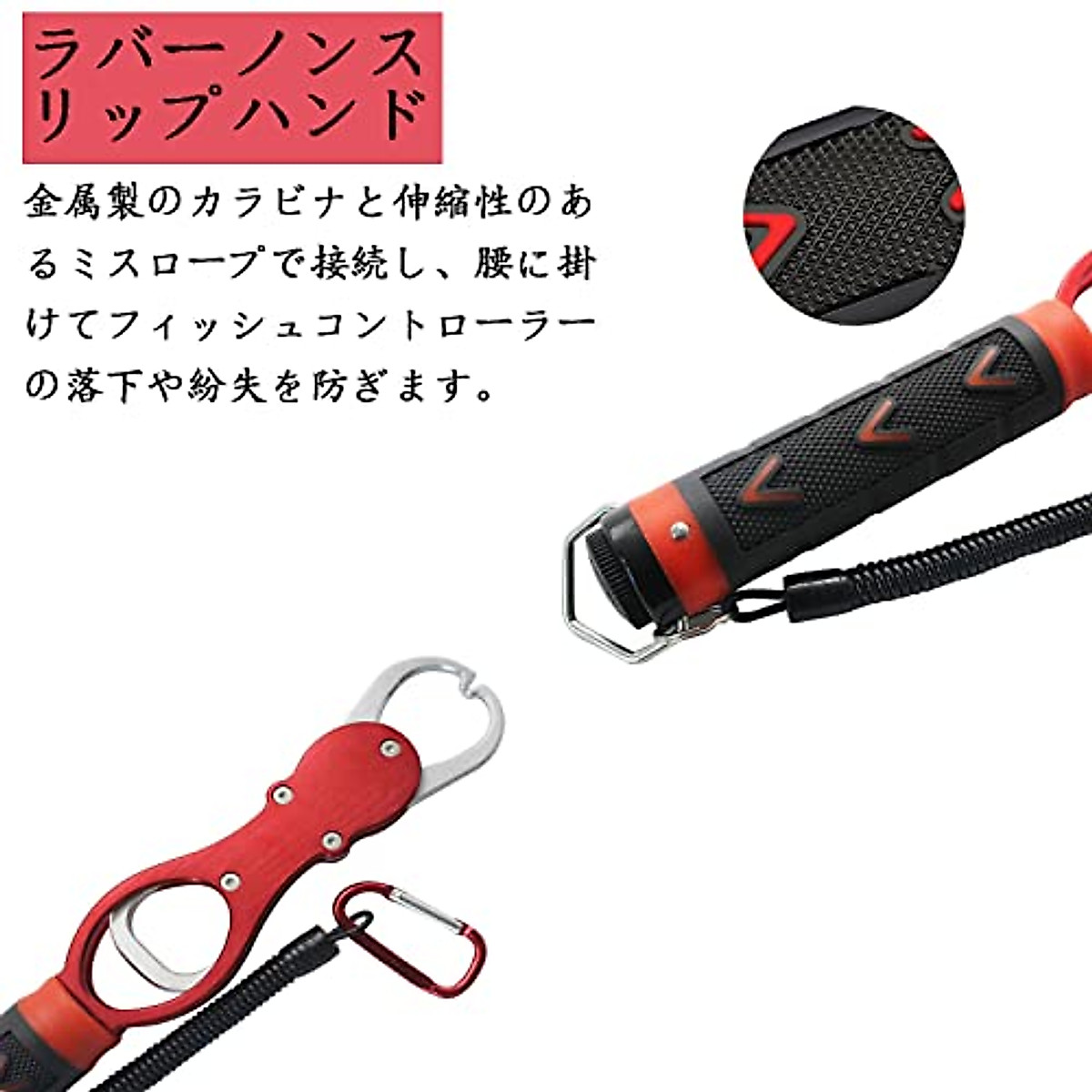 Fish Grip, Aluminum, Fishing Rod, Fishing Tool, Fish Catching, Weighing, Ultra Lightweight, Rustproof, Safety Rope Included, Red