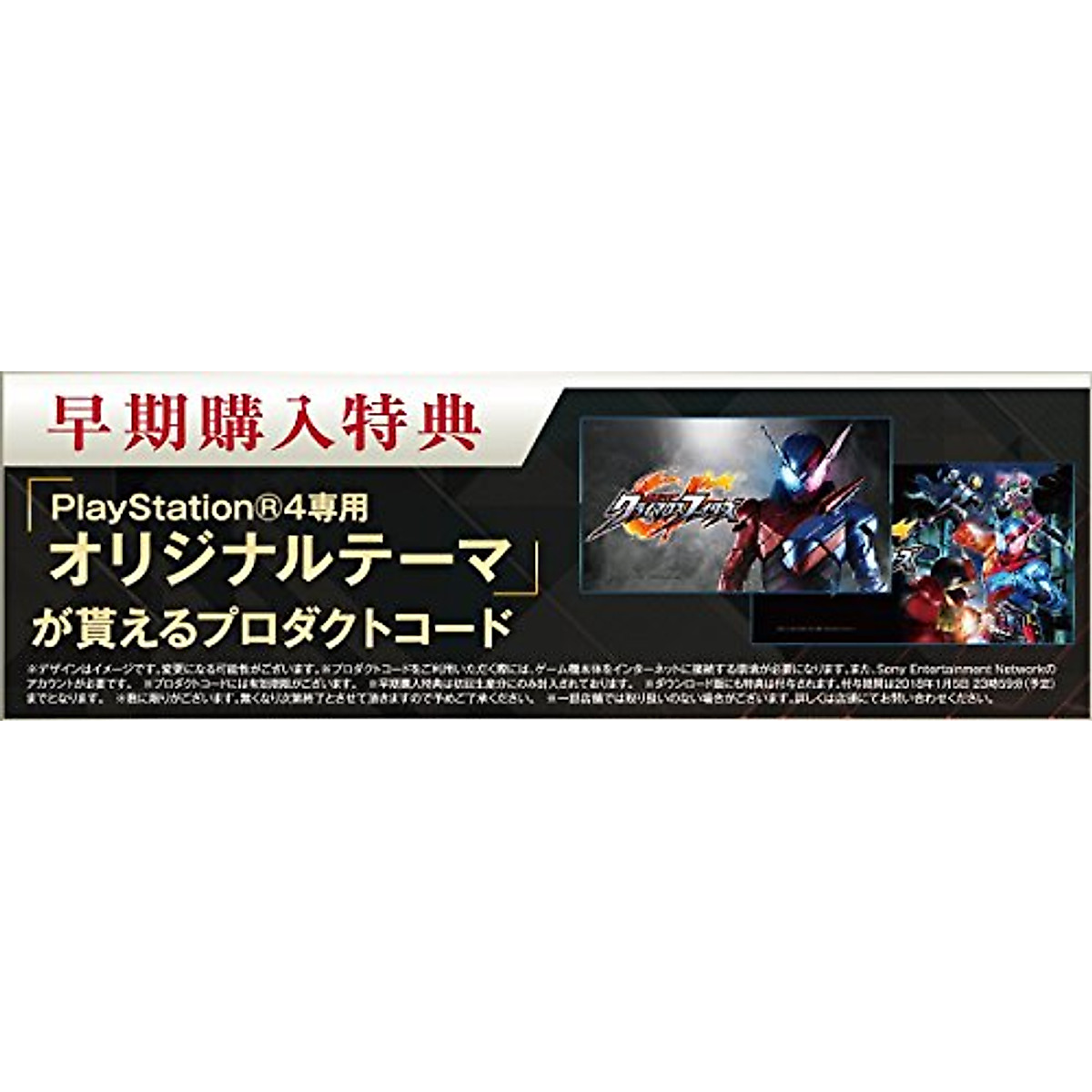 Bandai Namco Kamen Rider Climax Fighters Sony PS4 Playstation 4 Japanese Version RegionFree