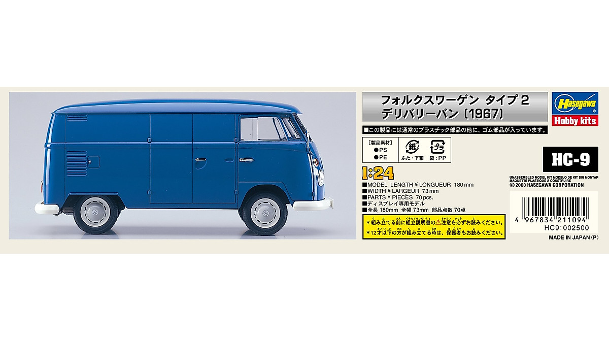 Hasegawa 1:24 VW Type 2 Delivery Van 67 Model Kit