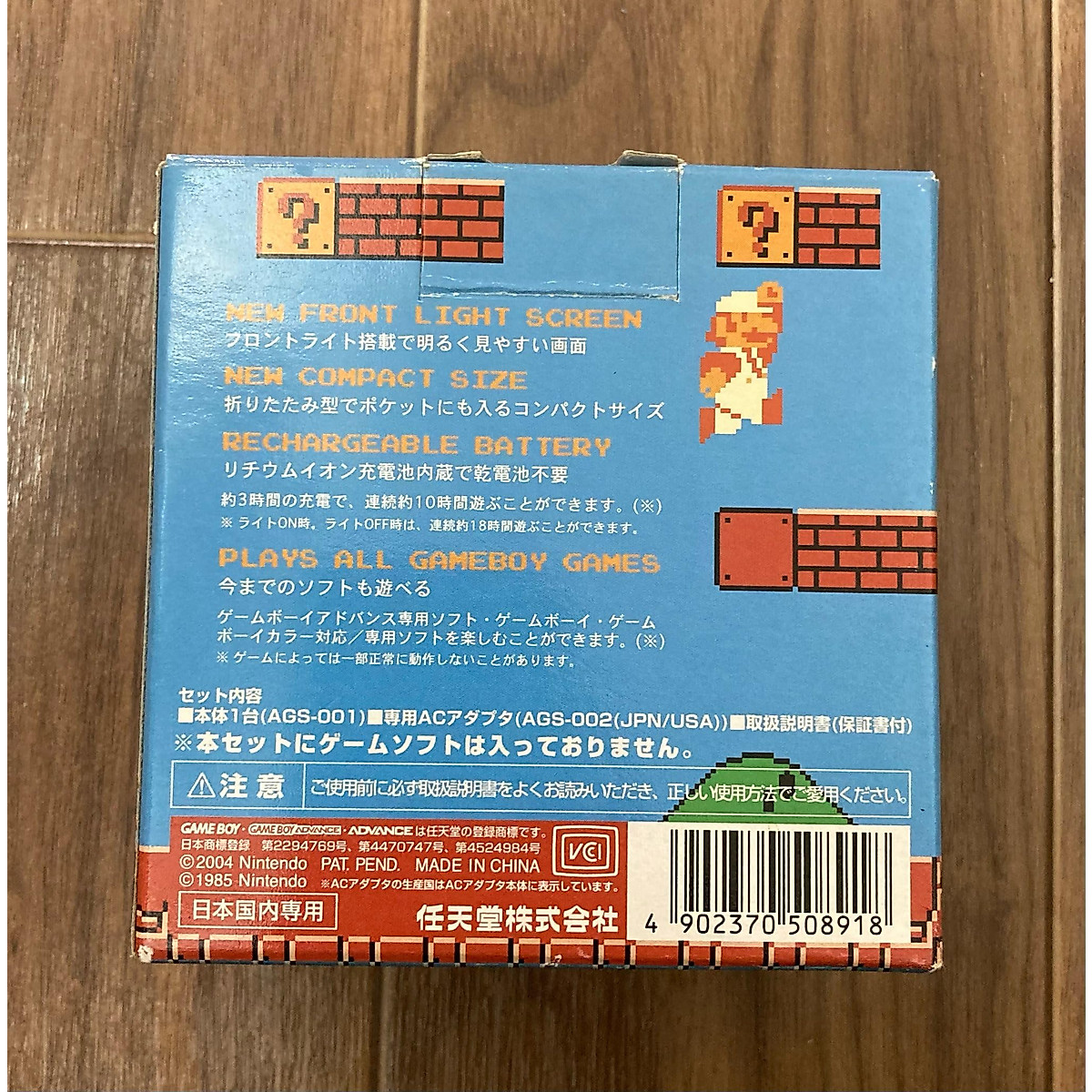 Gameboy Advance Sp: Famicom Edition (Limited Edition))