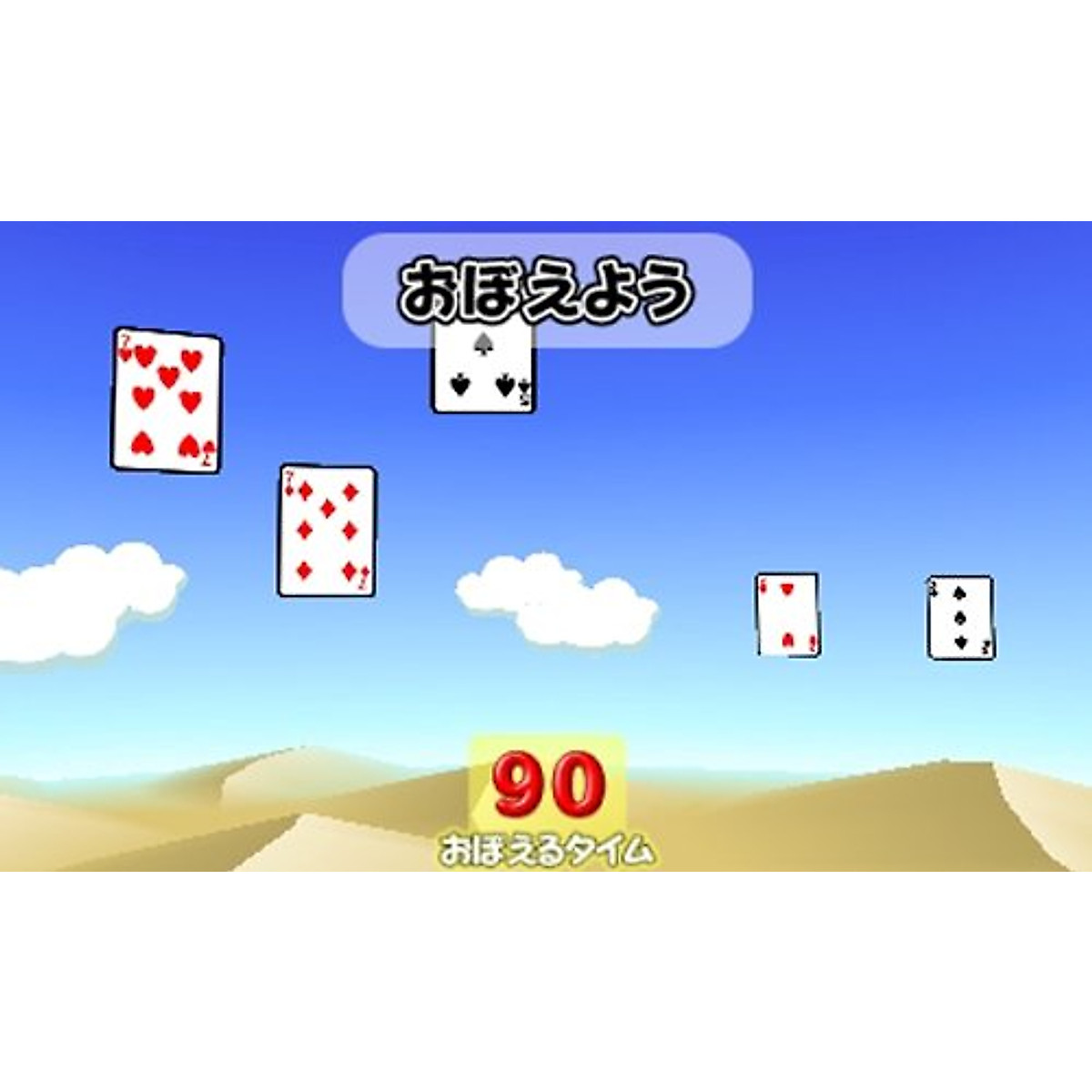 Kuukan Sagashimono Kei: Nouryoku Kaihatsu 3D Nou Training [Japan Import]