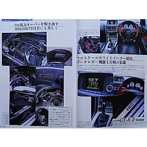 Meisha no kioku Nissan Skyline GT-R 2 BNR34 BCNR33 (Japan Import)