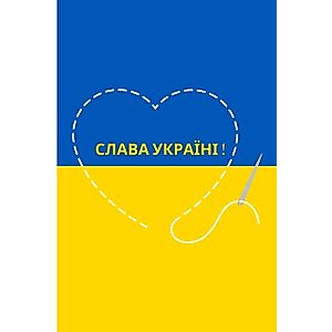 Journal / Notebook: Ukrainian flag 6x9" notebook / journal with heart thread and empowering slogan Stand With Ukraine, Слава Україні!