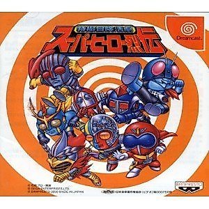 Super Hero Retsuden [Japan Import]