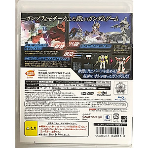 Gundam Breaker (For Stockpile)