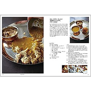 西インド料理はおもしろい: 食文化とともに味わう、本格カレーとスパイス料理