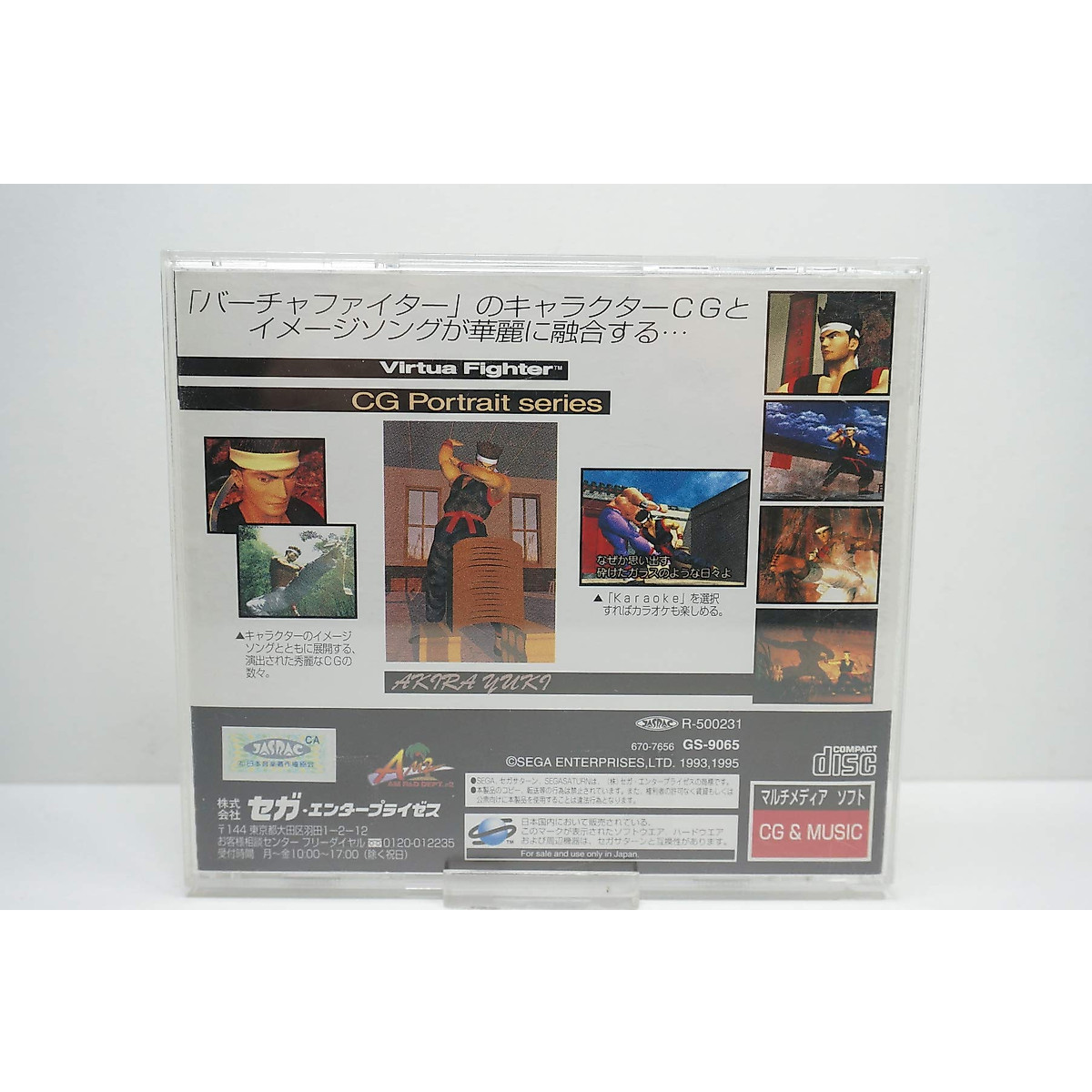 Virtua Fighter CG Portrait Series Vol.3: Akira Yuki [Japan Import]