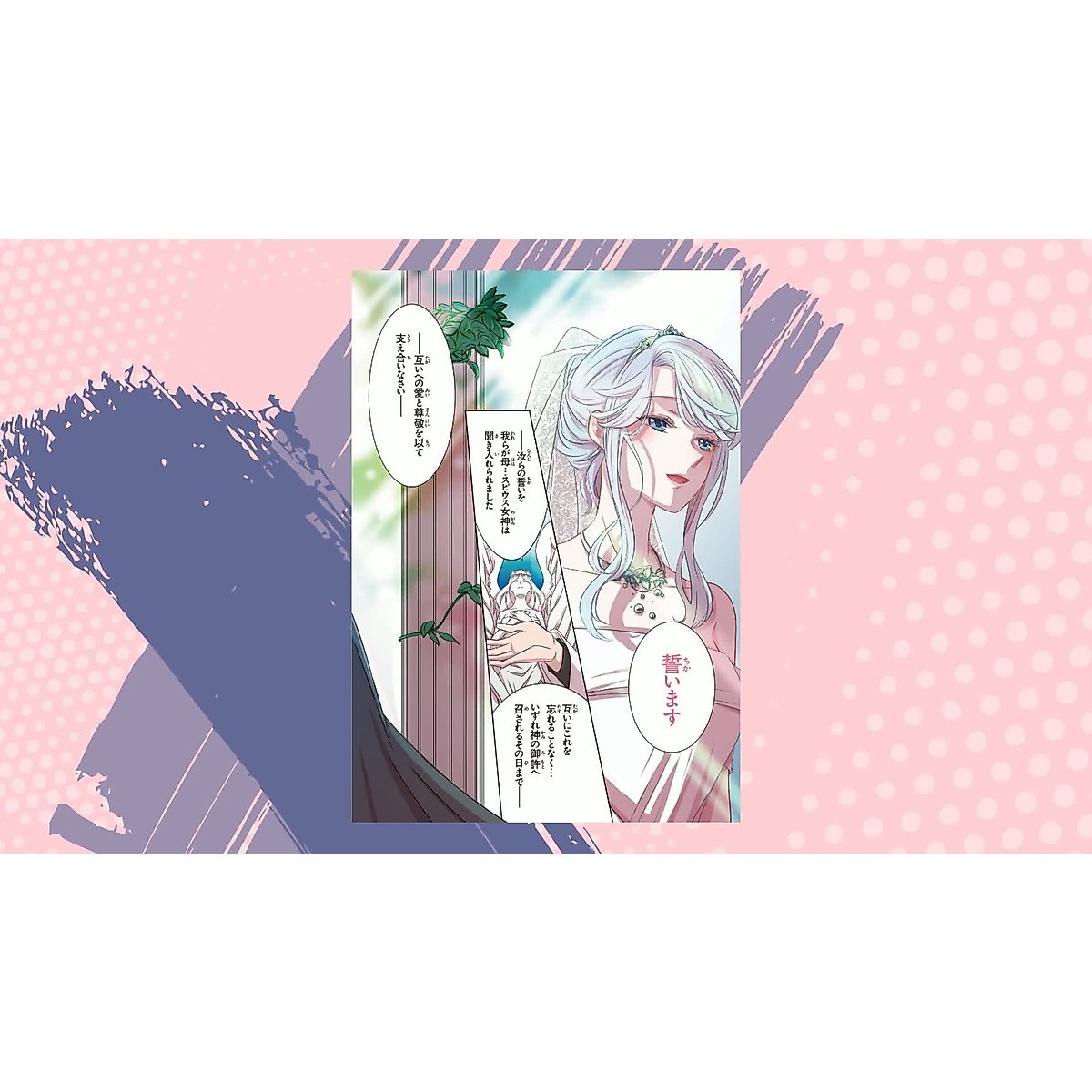 拝啓「氷の騎士とはずれ姫」だったわたしたちへ 1 (ガルドコミックス)