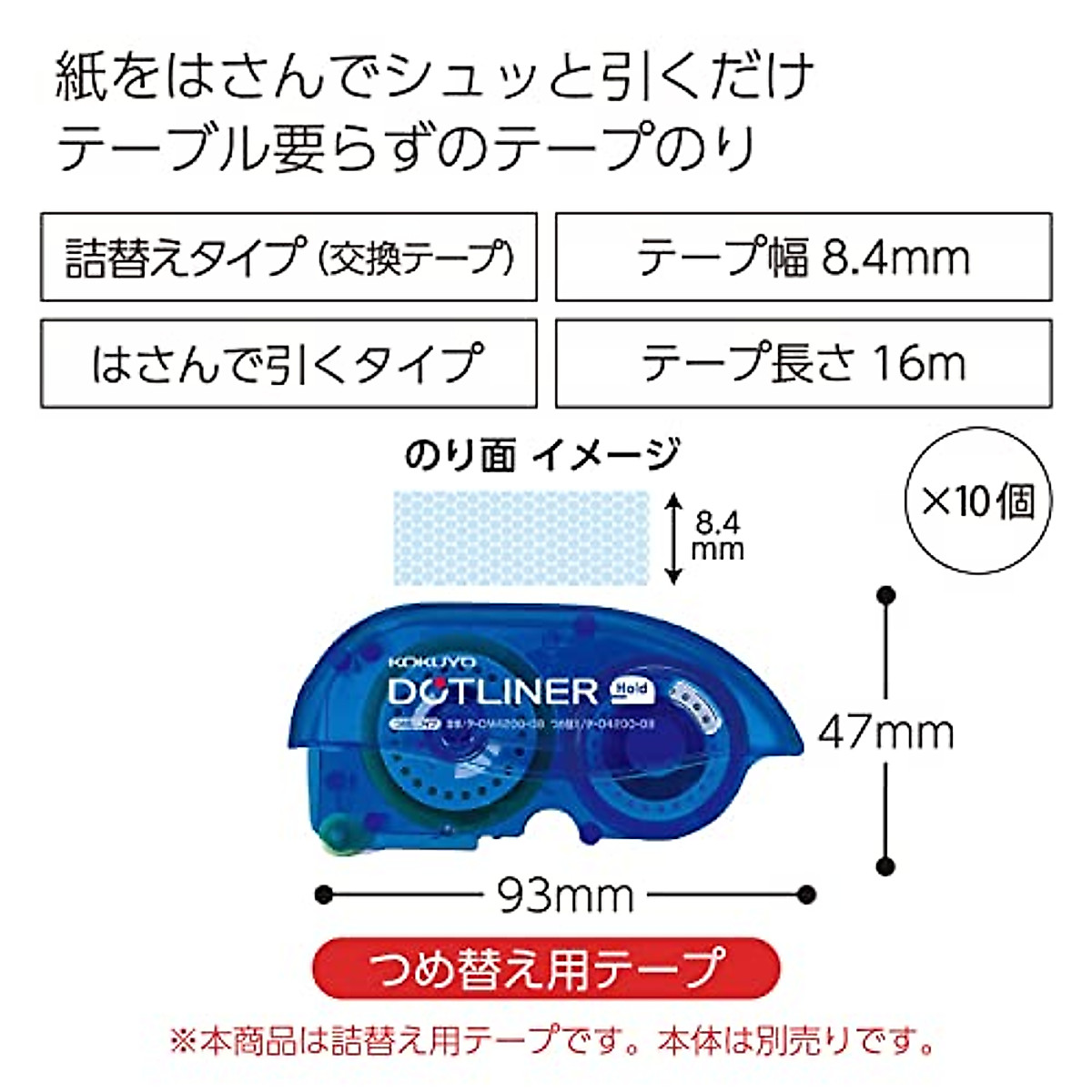 Kokuyo Tape Glue Dot Liner Hold Tape, Refill Cartridge 10 Pack, D4200-08NX10