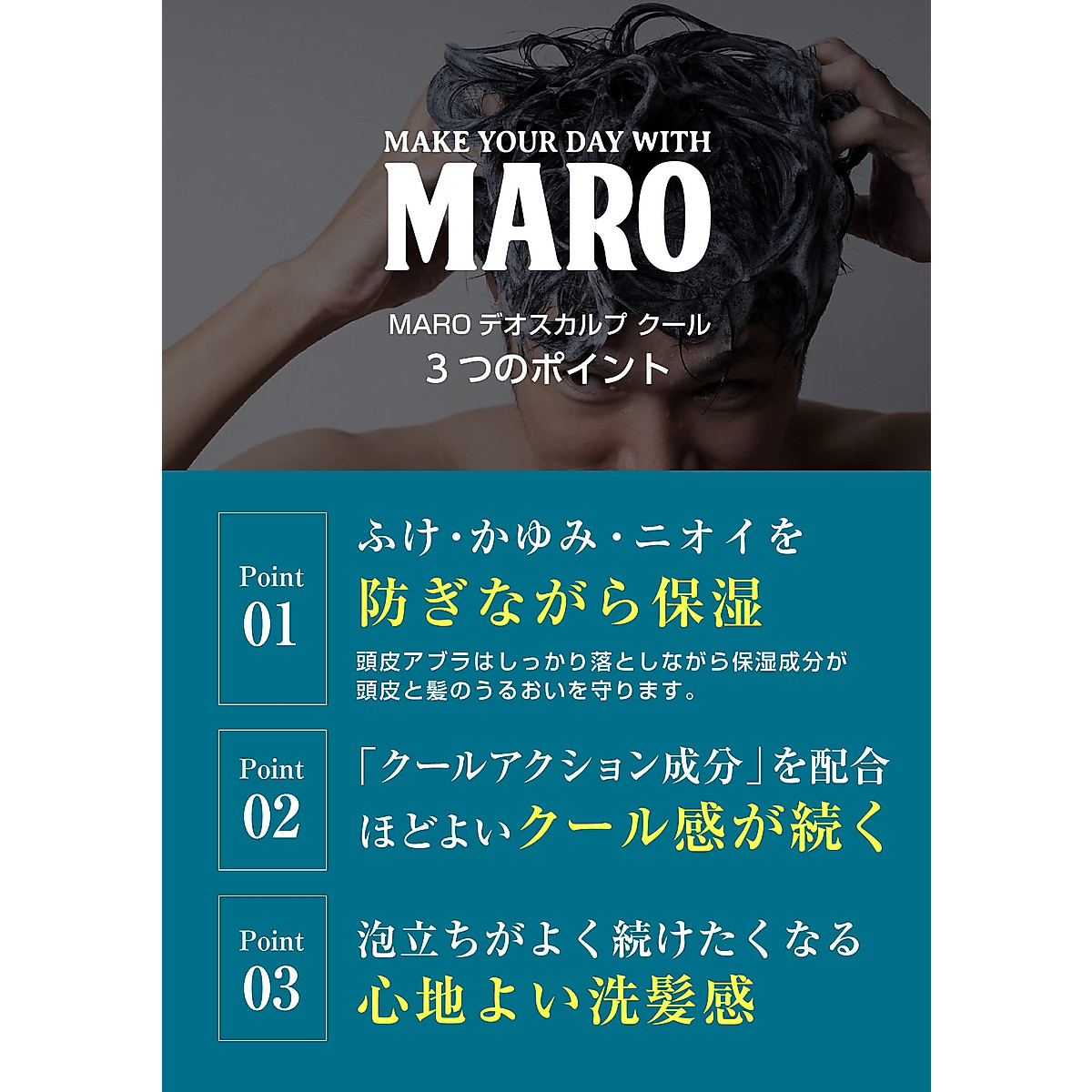 MARO Deo Scalp Shampoo | Soothing Shampoo Designed to Remove Dirt & Odor & Refresh Scalp | 13.5 oz / 400 ml