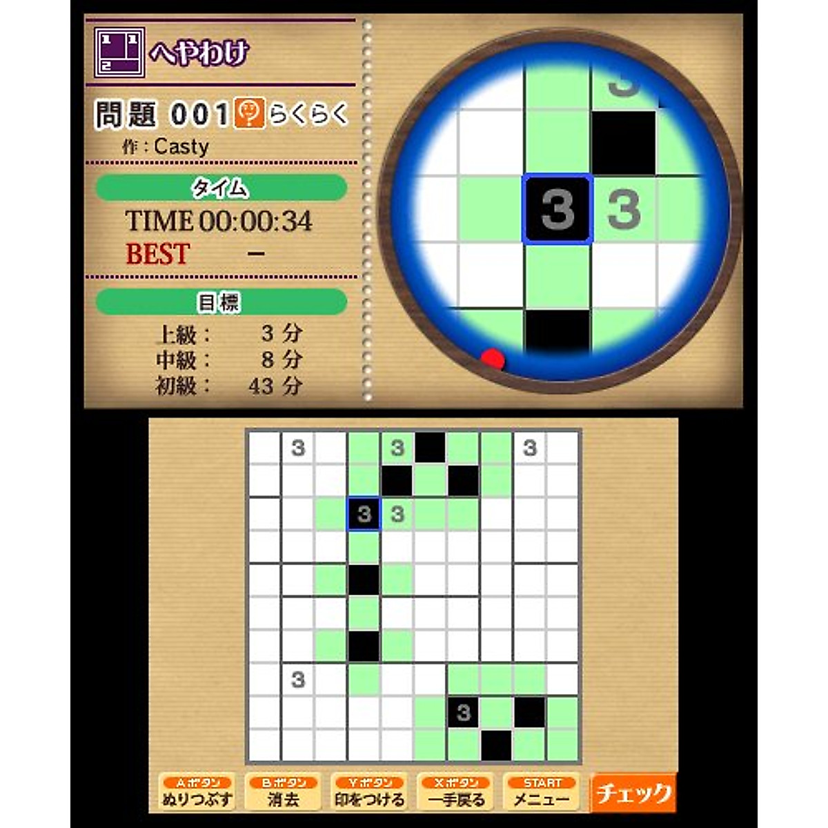Nikoli no Sudoku 3D Dai-ni-Shuu: 8-tsu no Puzzle de 1000-Mon [Japan Import]