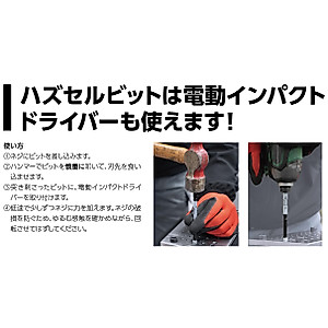 VESSEL 238HW-2 Ball Grip Impactor (With Hasselbit +2 x 100)