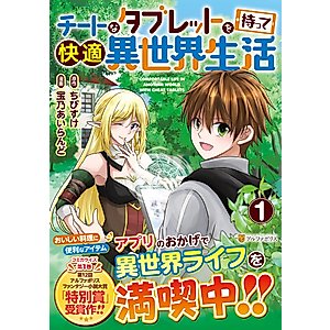 異世界でスキルを解体したらチートな嫁が増殖しました 概念交差のストラクチャー 2 (ドラゴンコミックスエイジ) Comic – July 9, 2018