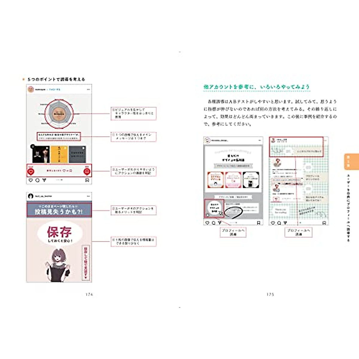 平均4.2カ月で1万フォロワーを実現する　プロ目線のインスタ運用法（Instagramマーケティング)