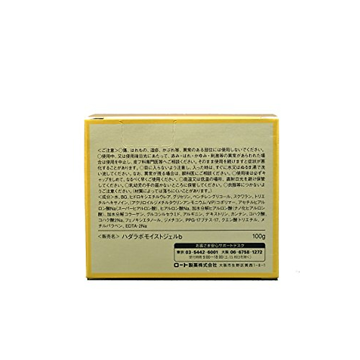 Hada Labo Rohto Gokujun Perfect Gel, 100g