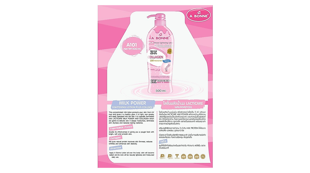 A Bonné Collagen Body Lotion for Smooth Soft Skin