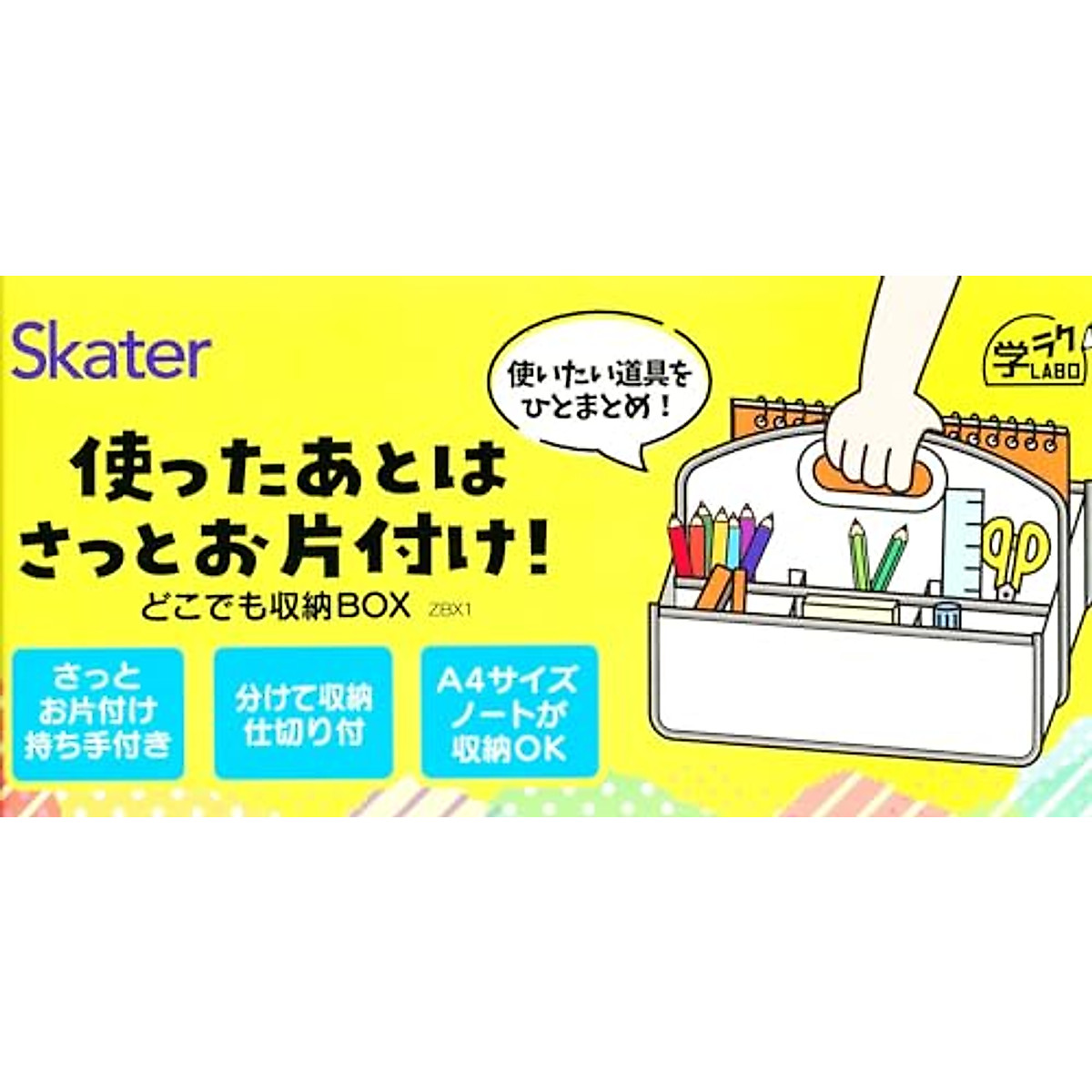 Skater ZBX1-A Anywhere Storage Box, Portable, Organization, Includes Handles, Dinosaurus, Pictures, Trinket Storage, Storage Case