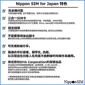 Nippon SIM for Japan 30 Days 3GB 4G LTE Data (No Voice/Text) 3-in-1 SIM Card | docomo Network | Japan Local Support | No Activation No Contract | Supports Tethering | 短期帰国・短期来日最適 安心メーカーサポート