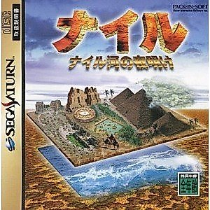 Nile Gawa no Yoake [Japan Import]