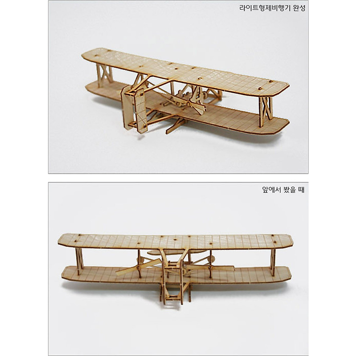 Desktop Wooden Model Kit Wright Flyer by YOUNGMODELER