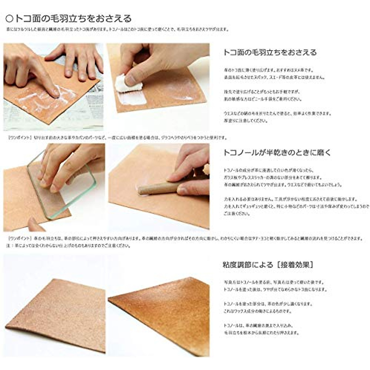 Seiwa Tokonole Leather Finish Burnishing Gum Clear Leathercraft (120g)
