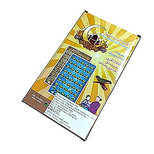 JSXuan Kid Arabic Table Learning Islamic Koran Toy Muslim Quran Education Blue (Blue)