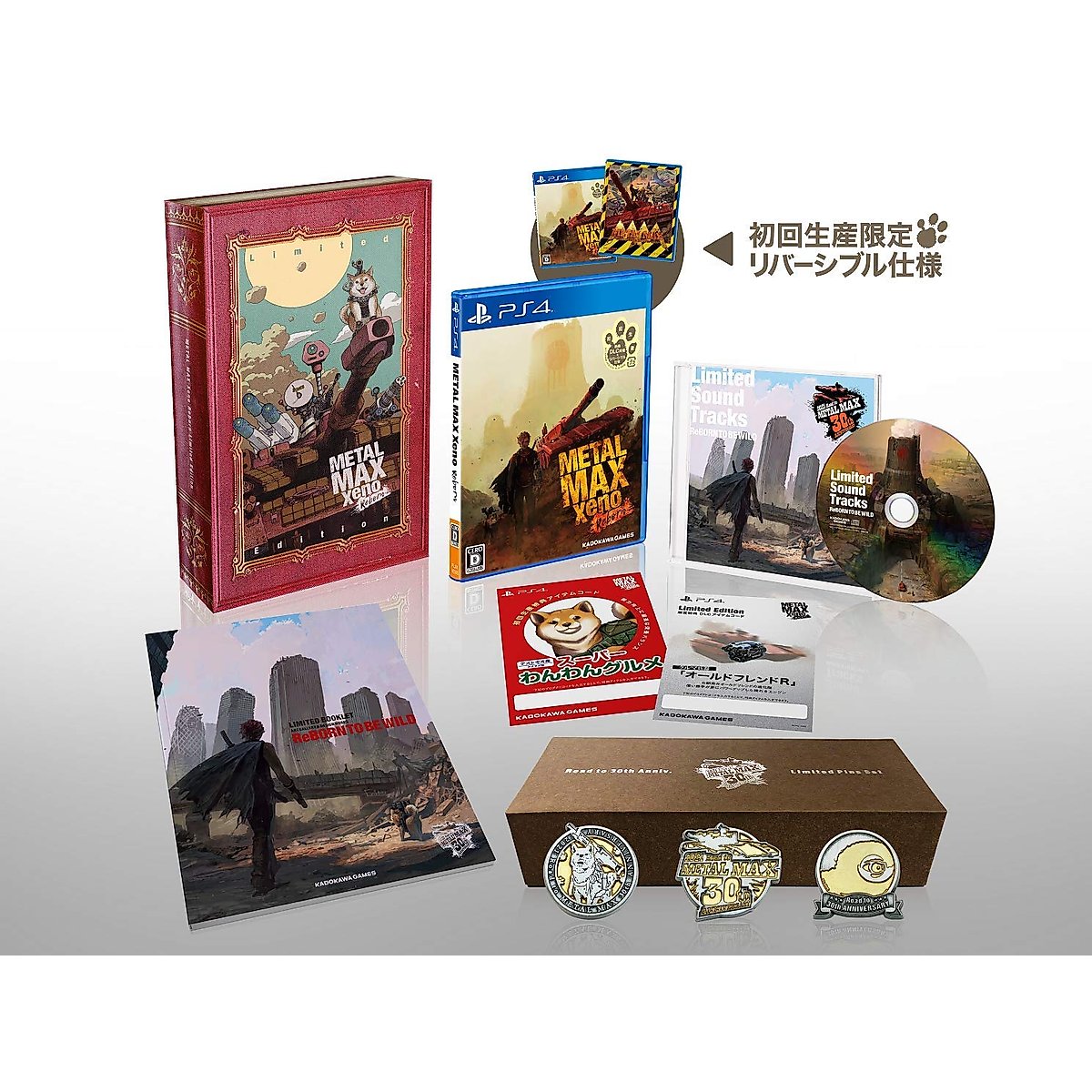 METAL MAX Xeno Reborn Limited Edition - PS4 (【特典】書下ろしアートBOX、DLC「スーパーワンワングルメ」、DLC「オールドフレンドR」、スペシャルサウンドトラック、スペシャルブックレット、行くぜ！30周年！！スペシャル・デカピンズ3種セット 同梱)