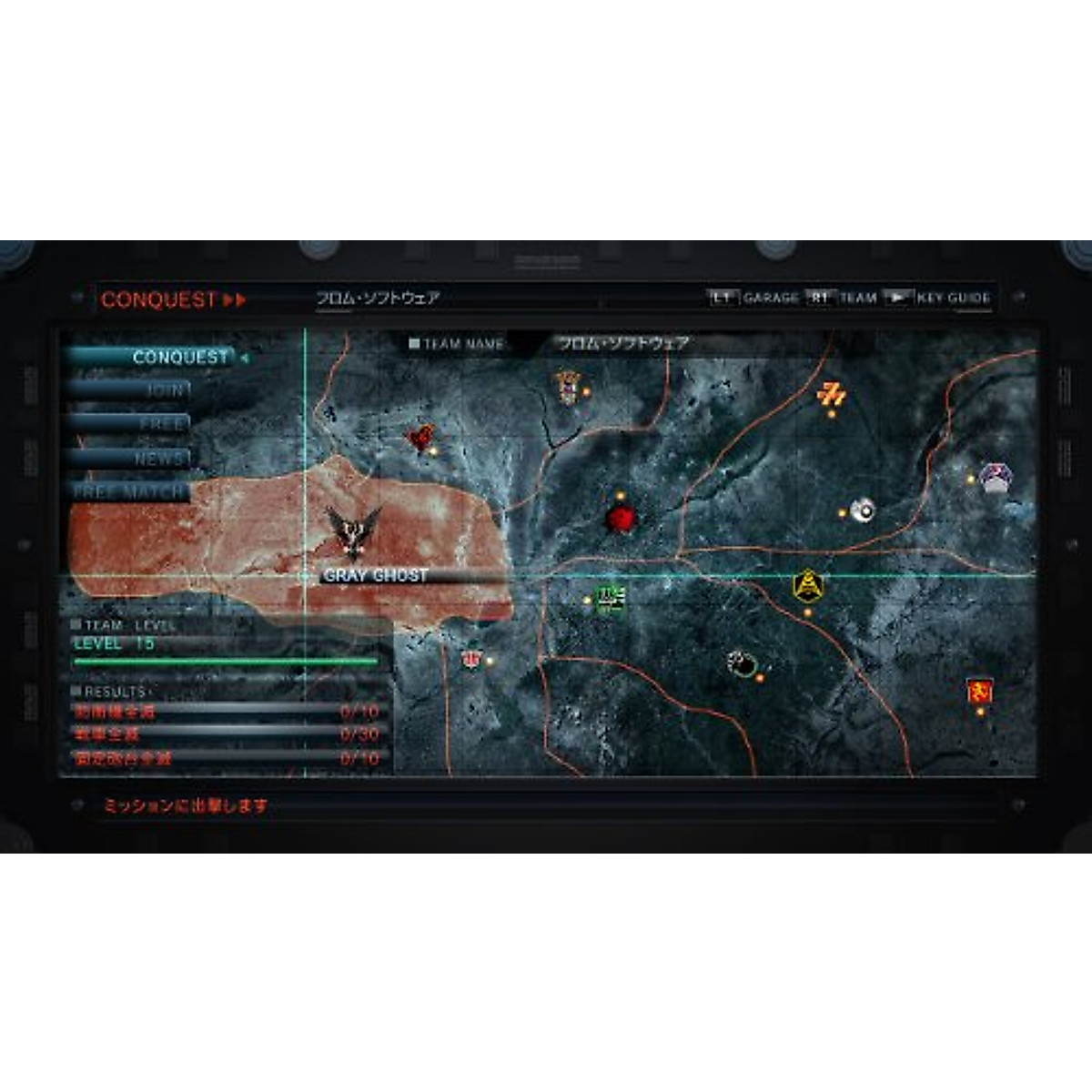 Armored Core V Region Free