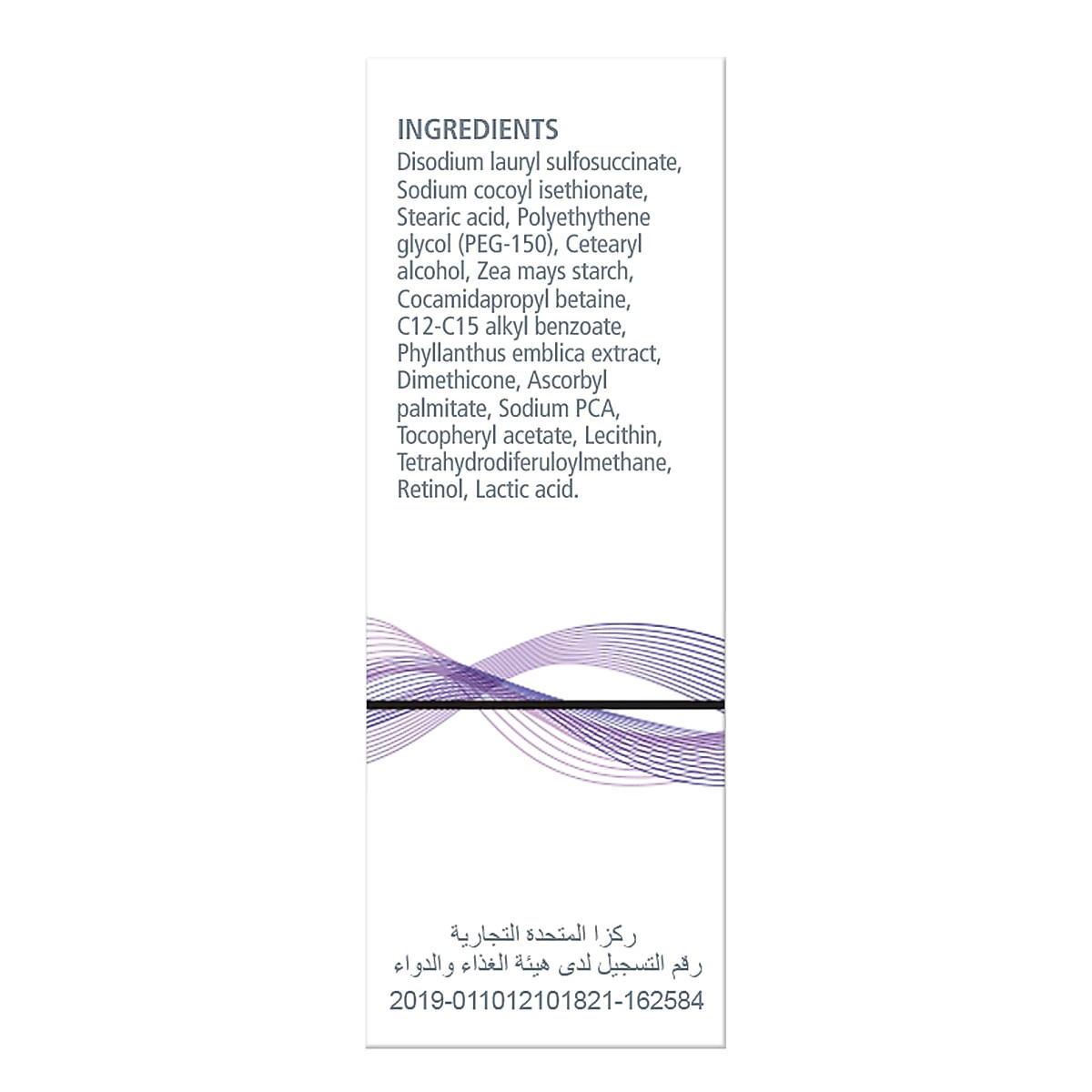 Neutriderm Illuminating Cleansing Bar, Radiance-Boosting and Soap-Free, Cleansing Bar for Dark Spots, Fine Lines & Uneven Skin Tone, Deeply Cleans & Eliminates Dead Skin Cells, 120g