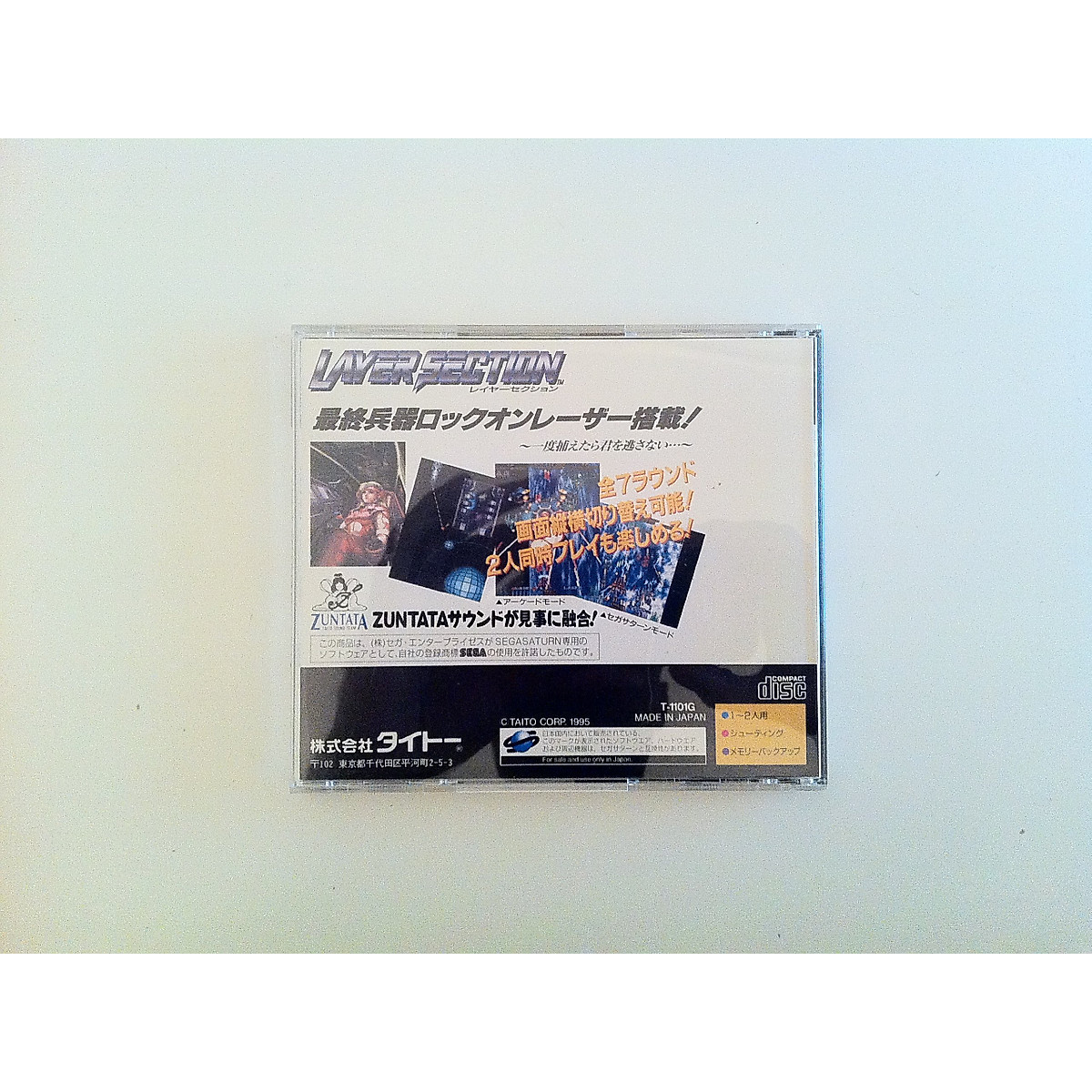 Layer Section [Japan Import]