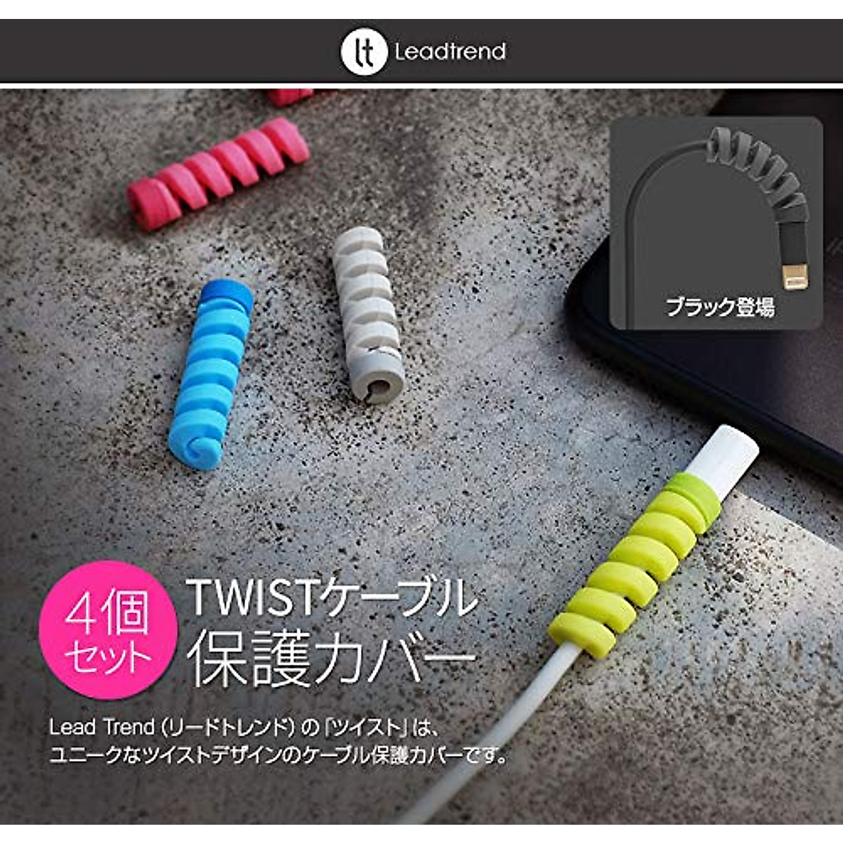 Lead Trend CP-0104 CP-0104 Twist Cable Protection Cover, Black, Set of 4