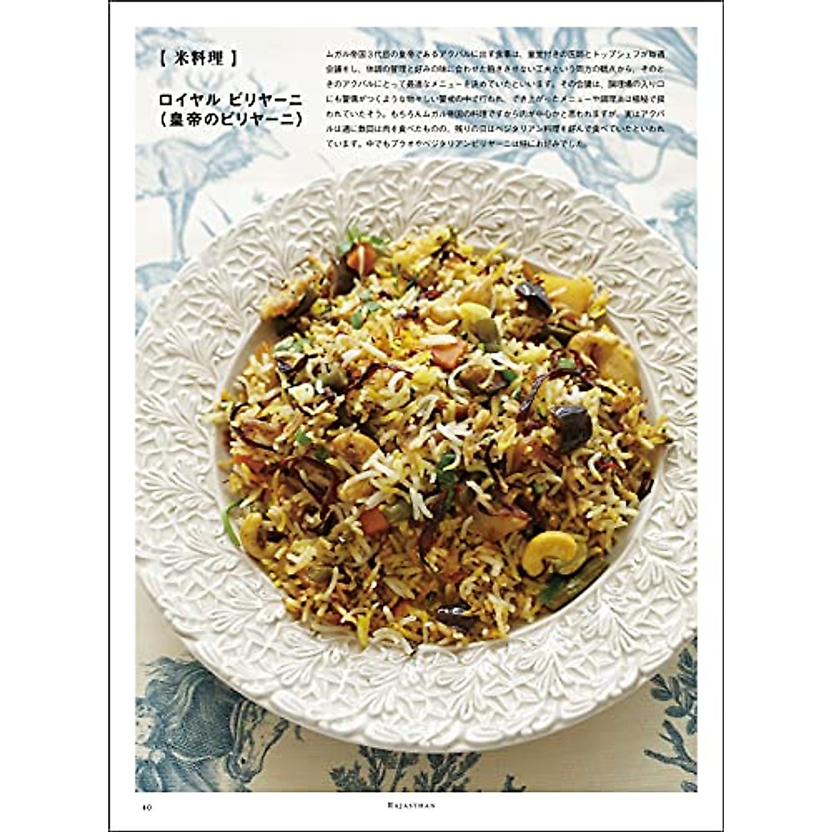 西インド料理はおもしろい: 食文化とともに味わう、本格カレーとスパイス料理