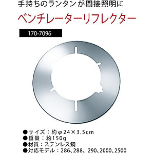 Coleman (Coleman) ventilator reflector 170-7096