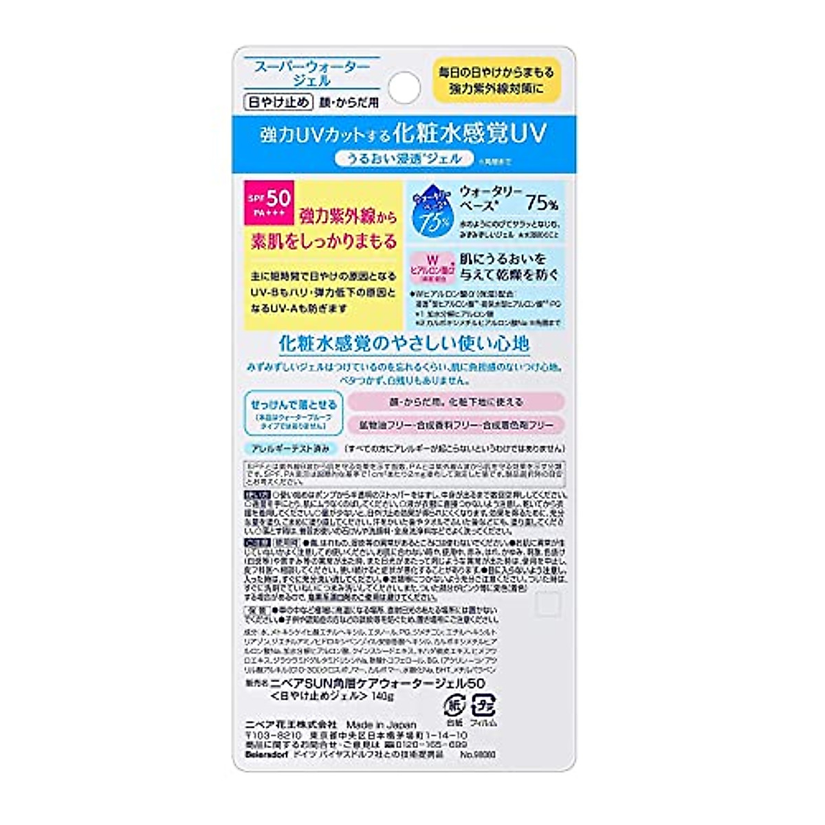 NIVEA SUN Protect Super Water Gel SPF 50 PA+++ Pump Type 140g