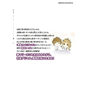解雇された暗黒兵士(30代)のスローなセカンドライフ(4) (ヤンマガKCスペシャル)