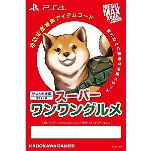 METAL MAX Xeno Reborn - PS4 (【初回生産特典】DLC「スーパーワンワングルメ」 同梱)