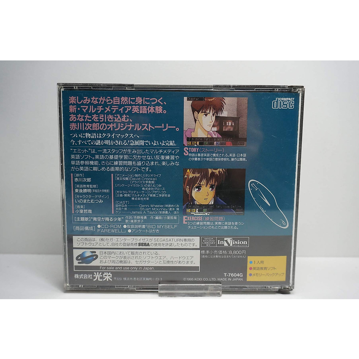 EMIT Vol. 3: Watashi ni Sayonara o [Japan Import]