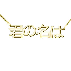 YINSHIFU Japanese Name Necklace Personalized Name Plate Pendant Necklace, Custom Made Jewelry Gift for Women Girls