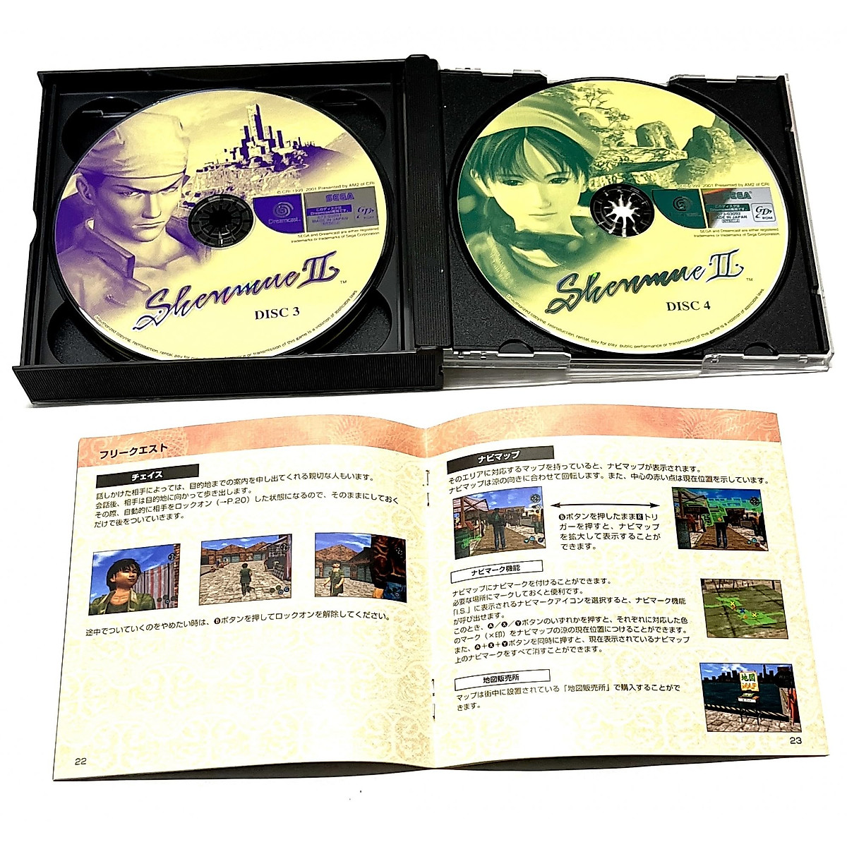 Shenmue II [Limited Edition] [Japan Import]