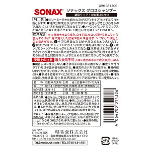 SONAX 314300 Gloss Shampoo Concentrate 1L - Yellow