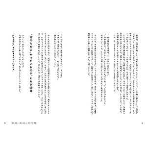 戦略コンサルタントが大事にしている 目的ドリブンの思考法 【DL特典 未収録原稿&思考の地図】