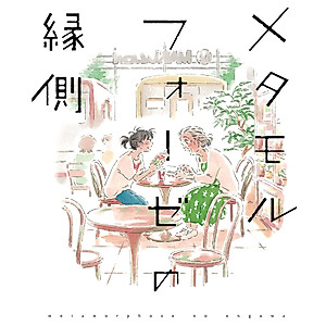 バップ [Manufacturer Bonus Item] Metamorphose Enside Collector's Edition (Blu-ray 2-Disc Set) (Includes Komeda Sensei Mini Sign Shikishi Set (Set of 2)