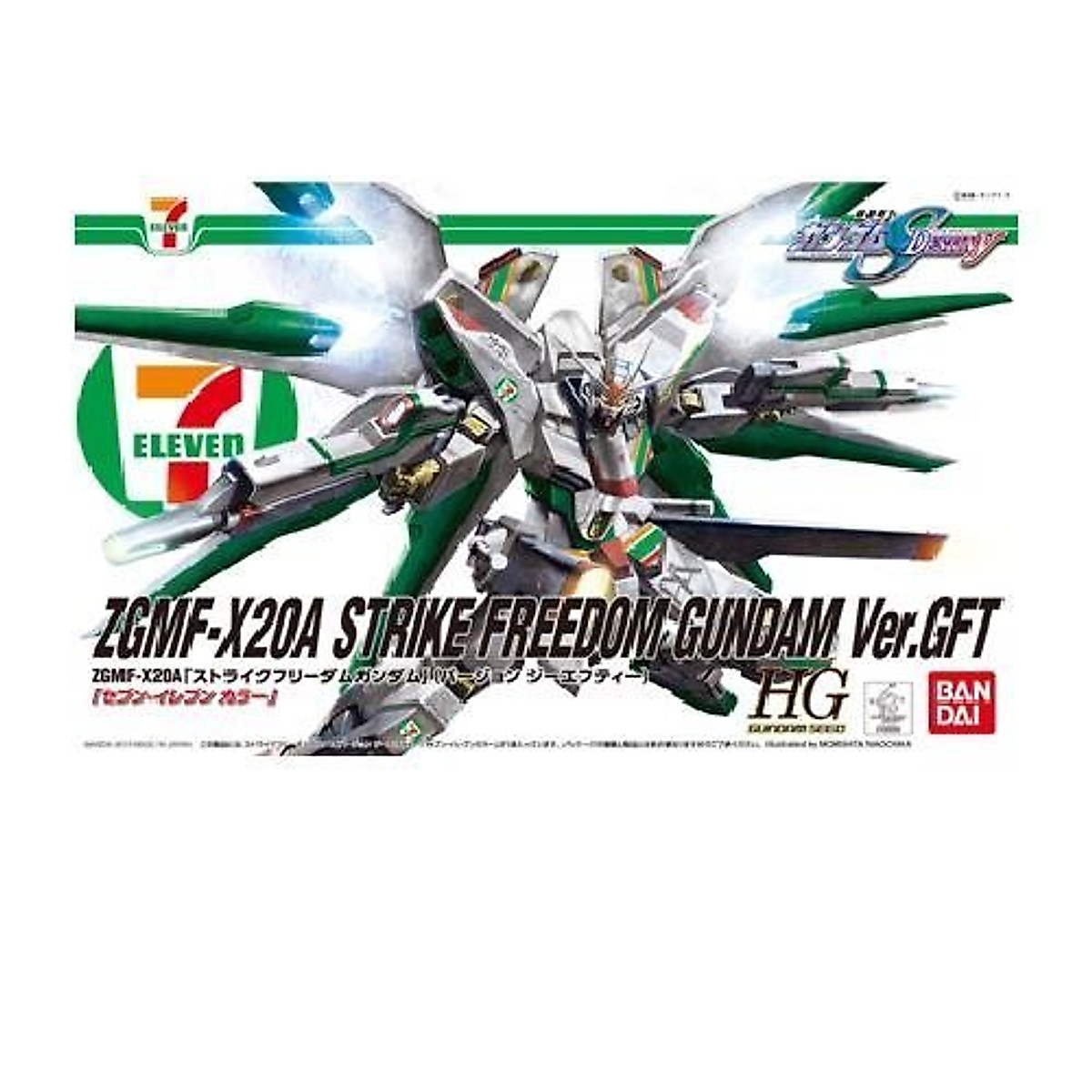 HG Gunpla Strike Freedom Gundam Ver. GFT 1/144 model kit 7-Eleven Exclusive