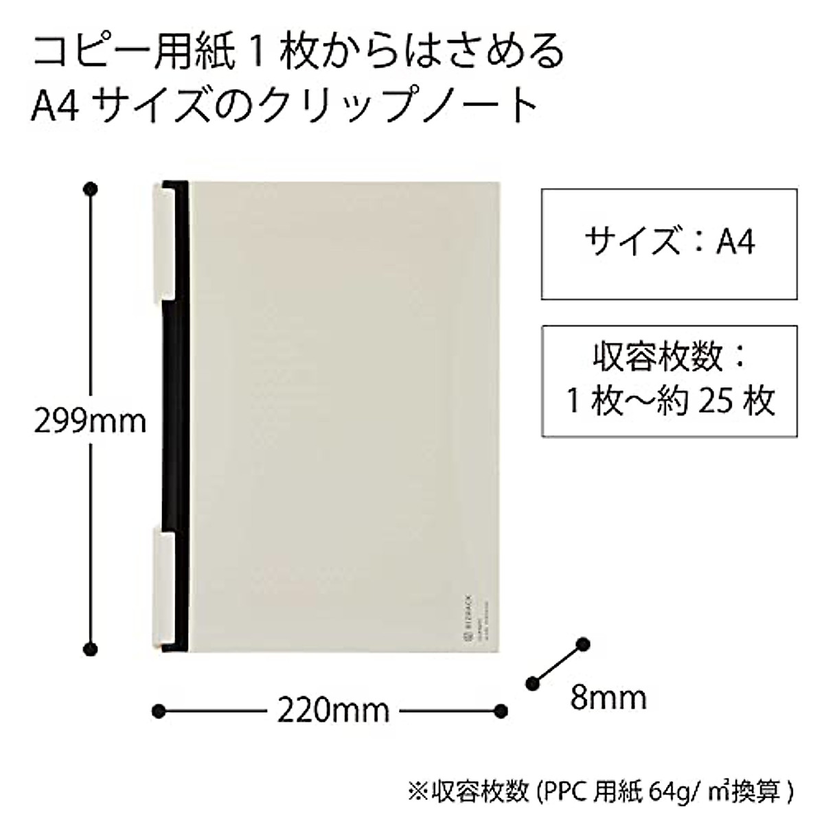 Kokuyo Bizrack Clipnote Punchless, Clip Folder, Holds up to 25 Sheets, A4-S, Off-White, Japan Import (NO-BRCN202W)