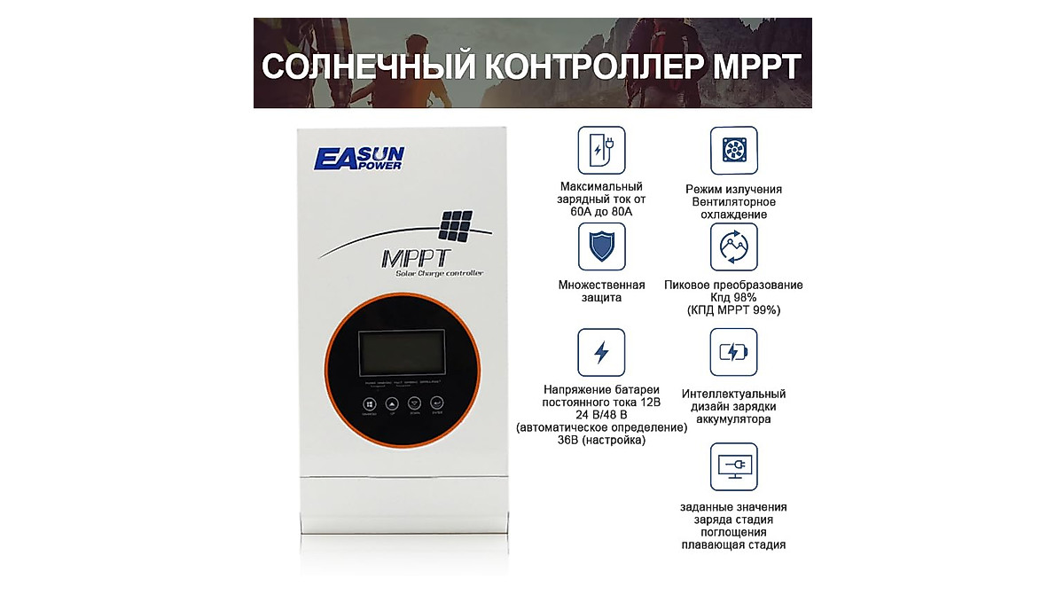 80A MPPT Solar Charge Controller for 12V-48V Solar Systems