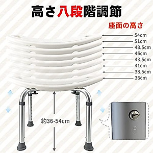 RAKU Bath Chair, Shower Chair, Nursing Supplies, Bath Chair, 14.2-21.3 inches (36-54 cm), 8 Height Adjustment, Rust Resistant Aluminum Alloy Pipe, Elderly, Pregnant Bath, Bathroom, Senior Citizen,